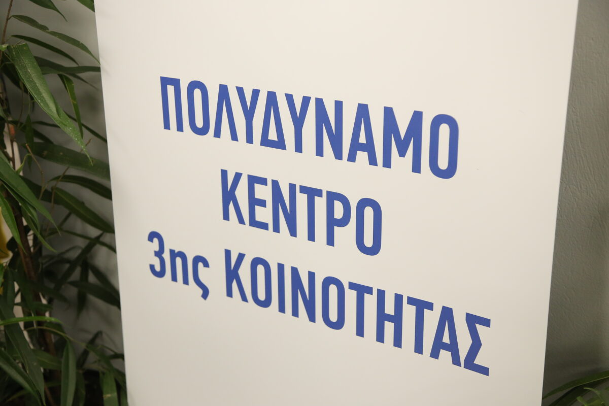 Δημοτικά Ιατρεία Δήμου Αθηναίων